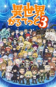 Undead Unluck: Winter-hen (Undead Unluck: Winter Arc, TV Special 2025 ...
