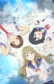 Suki demo Kirai na Amanojaku (My Oni Girl) - MyAnimeList.net