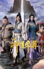 Shen Wu Tianzun (The Legend of Sky Lord) - MyAnimeList.net