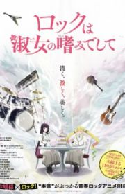 Aru Majo Ga Shinu Made - Myanimelist.net