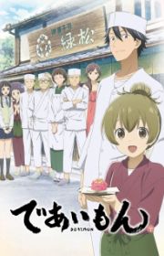 Udon no Kuni no Kiniro Kemari (Poco's Udon World) - MyAnimeList.net
