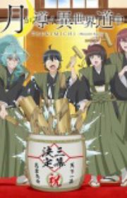 Long Zu II: Daowangzhe Zhi Tong (Dragon Raja Season 2) - MyAnimeList.net