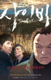 Timing (Movie) (Timing) - MyAnimeList.net