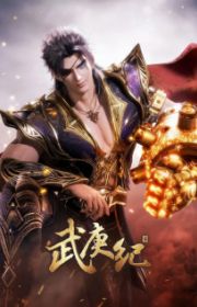 Xingchen Bian 5th Season (Stellar Transformation 5th Season ...