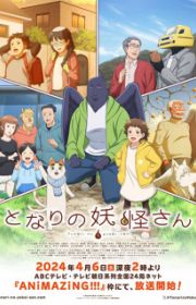 Yaneura no Rudger (The Imaginary) - MyAnimeList.net