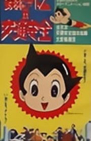 Tetsuwan Atom (1980) (Astro Boy (1980)) - MyAnimeList.net