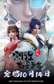 Zhan Shen: Fanchen Shenyu (Slay The Gods) - MyAnimeList.net