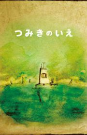 Inu-Ou (Inu-Oh) - MyAnimeList.net