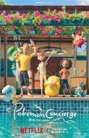 Yaneura no Rudger (The Imaginary) - MyAnimeList.net