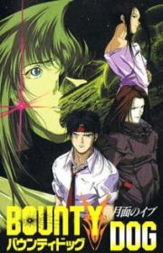 Choujikuu Seiki Orguss 02 (The Super Dimension Century Orguss 02 ...