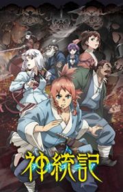 Hotel Inhumans - MyAnimeList.net