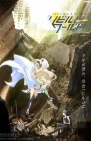 Reincarnation no Kaben (Petals of Reincarnation) - MyAnimeList.net
