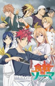 Shokugeki no Souma OVA (Food Wars! OVA) - MyAnimeList.net