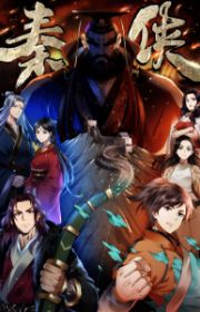 Yingxiong Zai Lin (Hero Return) - MyAnimeList.net