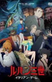 Lupin III: The First - MyAnimeList.net