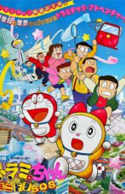 Doraemon Movie 43: Nobita no Chikyuu Symphony - MyAnimeList.net
