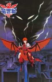 Time Slip Ichimannen: Prime Rose (Prime Rose) - MyAnimeList.net