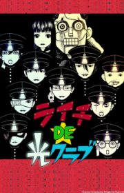 Ao Oni The Animation (Aooni The Blue Monster, TV 2016) - MyAnimeList.net