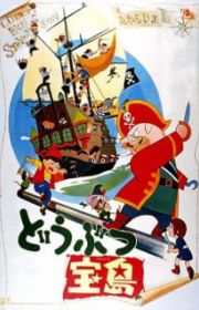 Totsuzen! Neko no Kuni Banipal Witt (Catnapped) - MyAnimeList.net