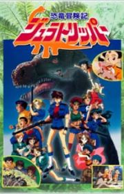 Genshi Shounen Ryuu (Ryu the Primitive Boy) - MyAnimeList.net
