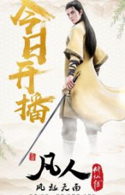 Xingchen Bian 5th Season (Stellar Transformation 5th Season ...