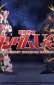 Gundam vs Hello Kitty - MyAnimeList.net