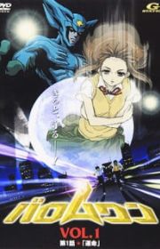 Weiß Kreuz Glühen (Knight Hunters Eternity) - MyAnimeList.net