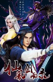 Jing: Shuang Cheng - Feng Qi Pian - MyAnimeList.net