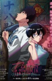 Aru Majo Ga Shinu Made - Myanimelist.net