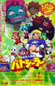 Dennou Boukenki Webdiver (Brain Adventure Record Webdiver ...