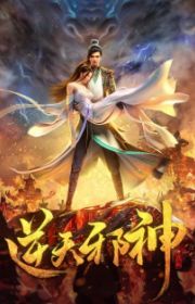 Jueshi Zhan Hun (Peerless Martial Spirit) - MyAnimeList.net