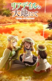 Kuro no Shoukanshi (Black Summoner) - MyAnimeList.net