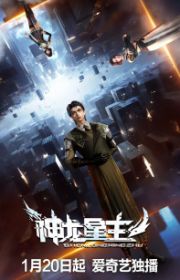 Jinwu Wei: Feng Qi Jinling (Jinwu Guard: The Wind Rises in Jinling ...