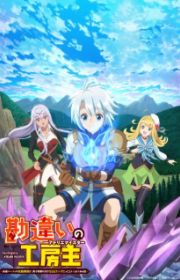 Aru Majo Ga Shinu Made - Myanimelist.net