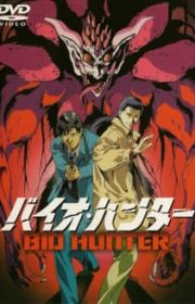 Baoh Raihousha (Baoh the Visitor) - MyAnimeList.net