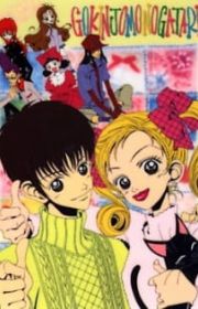 Super GALS! Kotobuki Ran (Super GALS!) - MyAnimeList.net