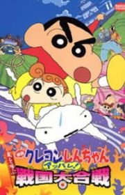 Crayon Shin-chan Movie 11: Arashi wo Yobu Eikou no Yakiniku Road ...