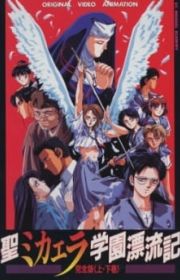 Chimera: Target I Datenshi Kourin - MyAnimeList.net