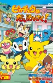 Pokemon Movie 13: Genei no Hasha Zoroark - MyAnimeList.net