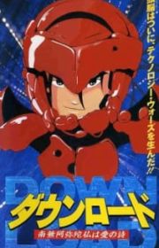 Plastic Little (OVA 1994) - MyAnimeList.net