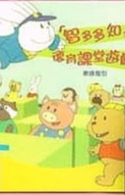 Xiong Chumo (Boonie Bears) - MyAnimeList.net