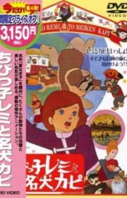 Akakichi no Eleven - MyAnimeList.net