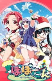 Sakura Tsuushin (Sakura Diaries) - MyAnimeList.net