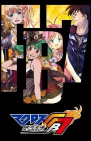 Star Driver the Movie - MyAnimeList.net