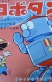 Ougon Bat (Golden Bat) - MyAnimeList.net