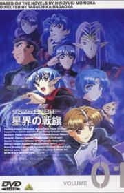 Shin Chou Kyou Ryo: Condor Hero (Legend of the Condor Hero, TV 2001 ...