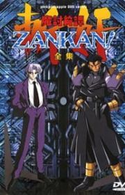 Inma Daitoshi: Beast City (Beast City) - MyAnimeList.net