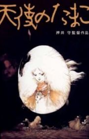 Inu-Ou (Inu-Oh, Movie 2022) - MyAnimeList.net