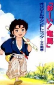 Jungle no Ouja Tar-chan - MyAnimeList.net