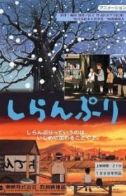 Ai Monogatari: 9 Love Stories - MyAnimeList.net